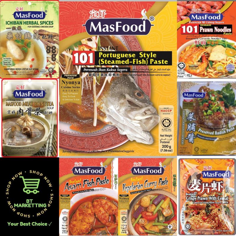 (HALAL) MASFOOD Perencah Masakan / 定好即煮酱料 / MASGOOD MASCOOK Instant ...