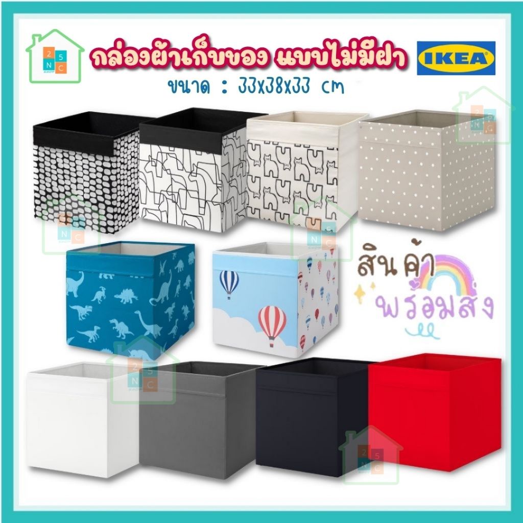 IKEA-Multipurpose Cloth Box 33x38x33cm DRONA Please Read Before ...
