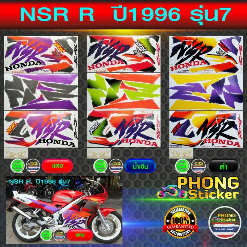 Sticker Stiker Stripe Striping Thailand🇹🇭💯% Honda Nsr 150 Rr | Shopee ...
