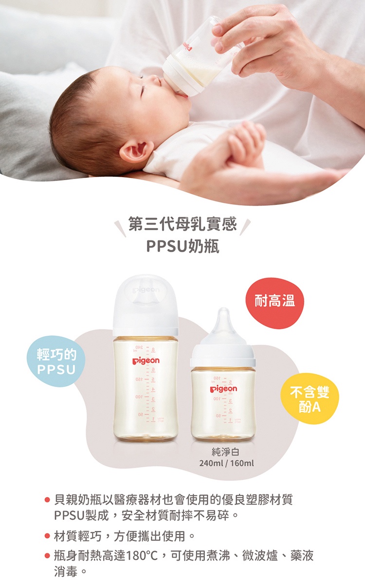 Japan Third Generation Wide Mouth Breast Milk Real Feeling Pacifier- (6 ...