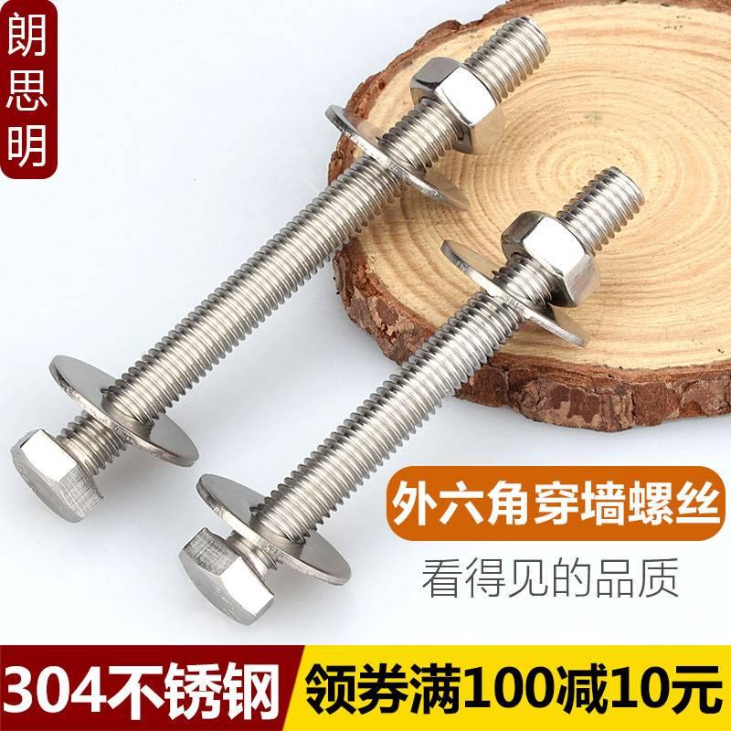 M6M8M10 304 stainless steel outer hexagon wall screw side lock long ...