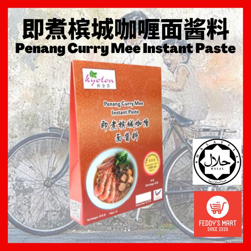 [KYOTON] Penang Curry Mee Instant Soup Paste 槟城咖喱面汤包 | Shopee Malaysia