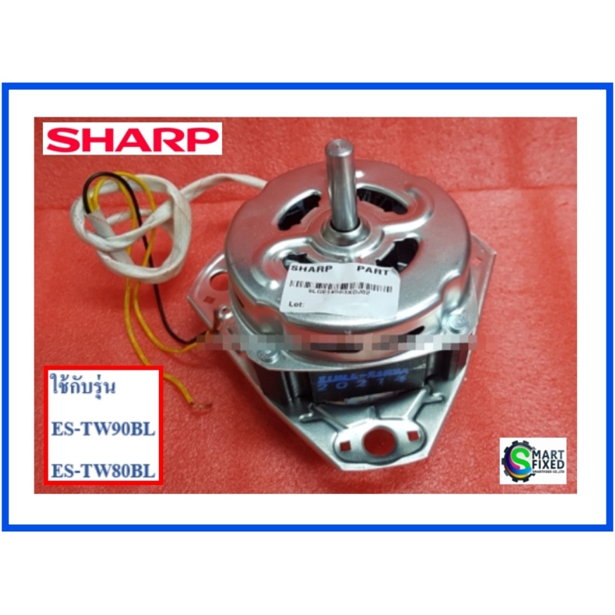 SHARP Washing Machine Tank MOTOR/WASH MOTOR/SHARP/9LG014503XDJ02 ...