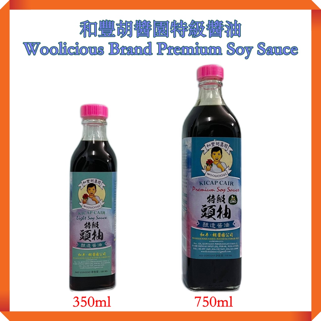 【Ready Stock】WOOLICIOUS Premium Soy Sauce ⭕ Kicap Cair ⭕ 和豐胡醬園特級頭抽→酿造酱油（350ml & 750ml/bottle ...
