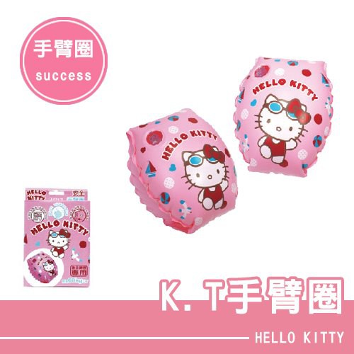 Success A671B HELLO KITTY Safety Arm Ring Swim Children Swimming (One ...