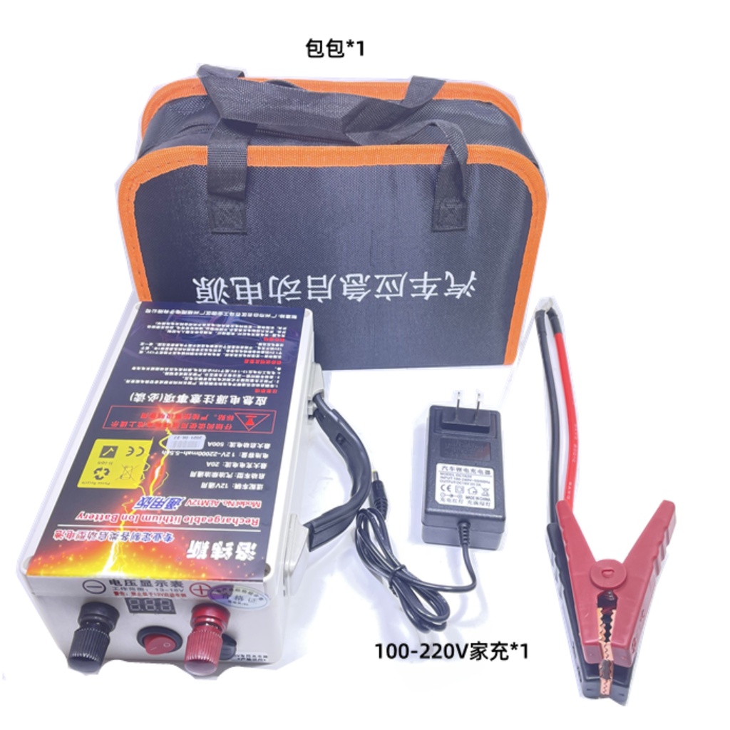 Heavy Duty Jump Start Master KIT SET | Shopee Malaysia