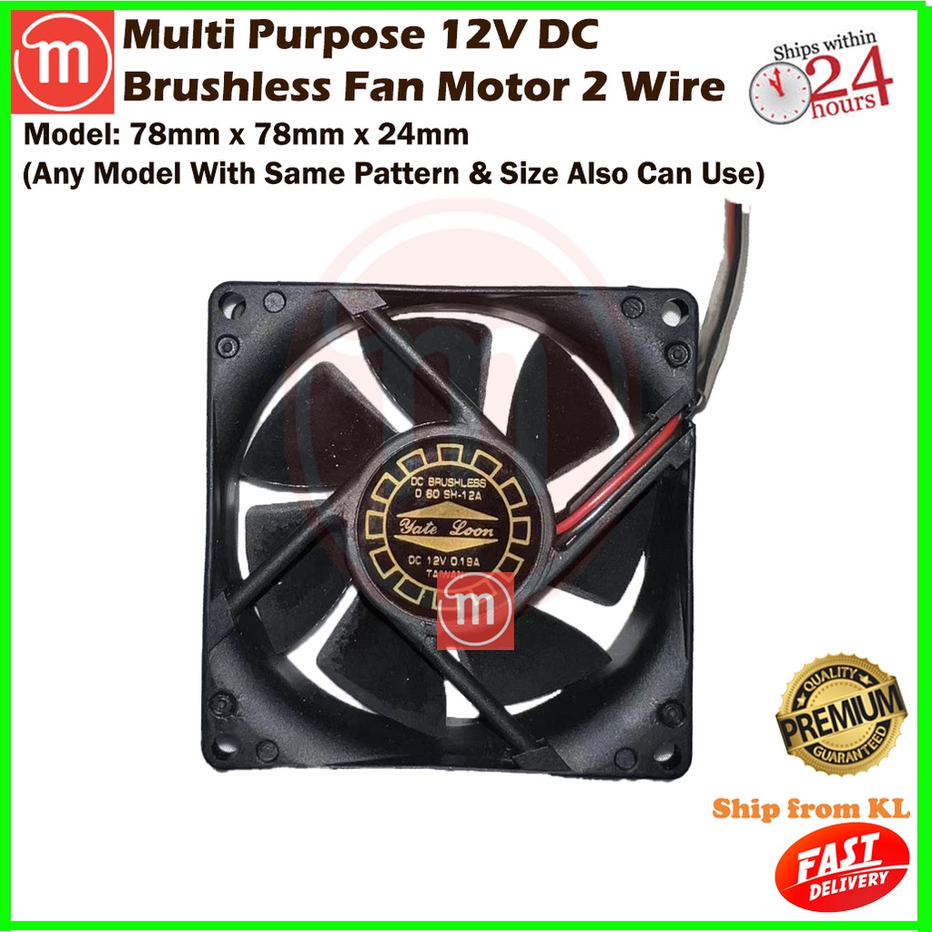 ( 78mm x 78mm x 24mm ) DC 12V Brushless Fan Motor 2 Wire Computer ...
