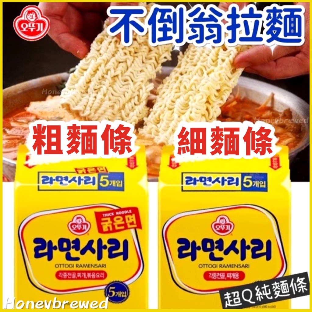 [Tumbler Q Ramen] Korean Tumbler Ramen Pure Noodles Single Pack Five ...