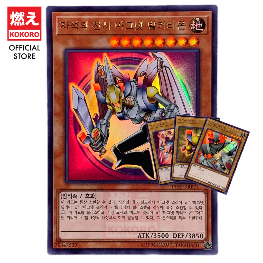 YUGIOH CARD Valkyrion the Magna Warrior 磁石戦士 磁体战神 15AY-KRB01 UR [KOKORO 游戏王] [岩石] [地] [KOREAN ...