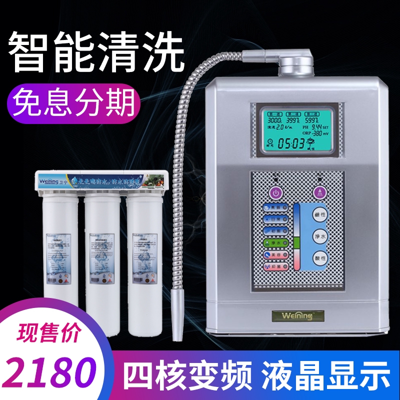 Alkaline water hydrogen rich water machine direct drinking water ...