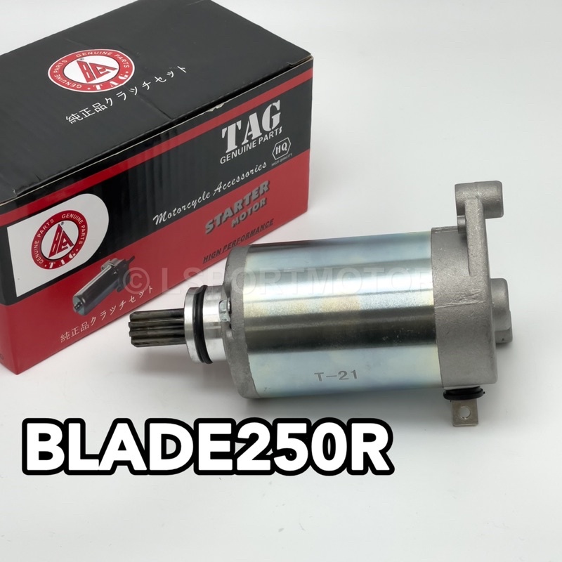 READY STOCK 🔥 NAZA BLADE250R STARTER MOTOR ASSY (STANDARD) BLADE250 R ...