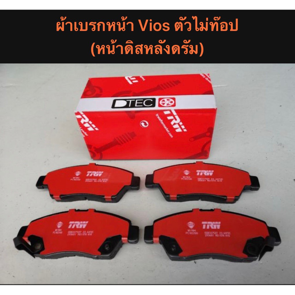 TRW Front Brake Pads For Toyota Vios 2008-2013 Model 1.5e/1.5S (Not Top ...