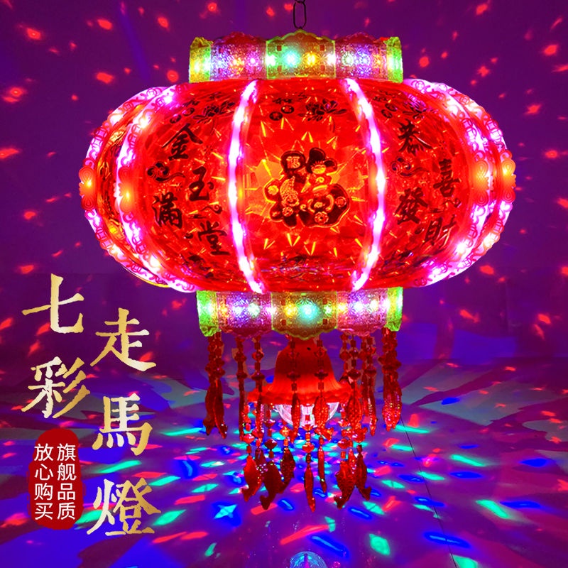 New Year's Lantern led colorful rotating revolving lantern新年灯笼led七彩旋转走马 ...