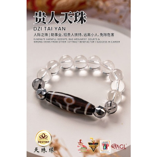 DZI DESTINY 天珠缘｜贵人天珠系列｜贵人扶持 • 顺利合作 • 转化好运｜Tai Yan Dzi Bracelet｜Support ...
