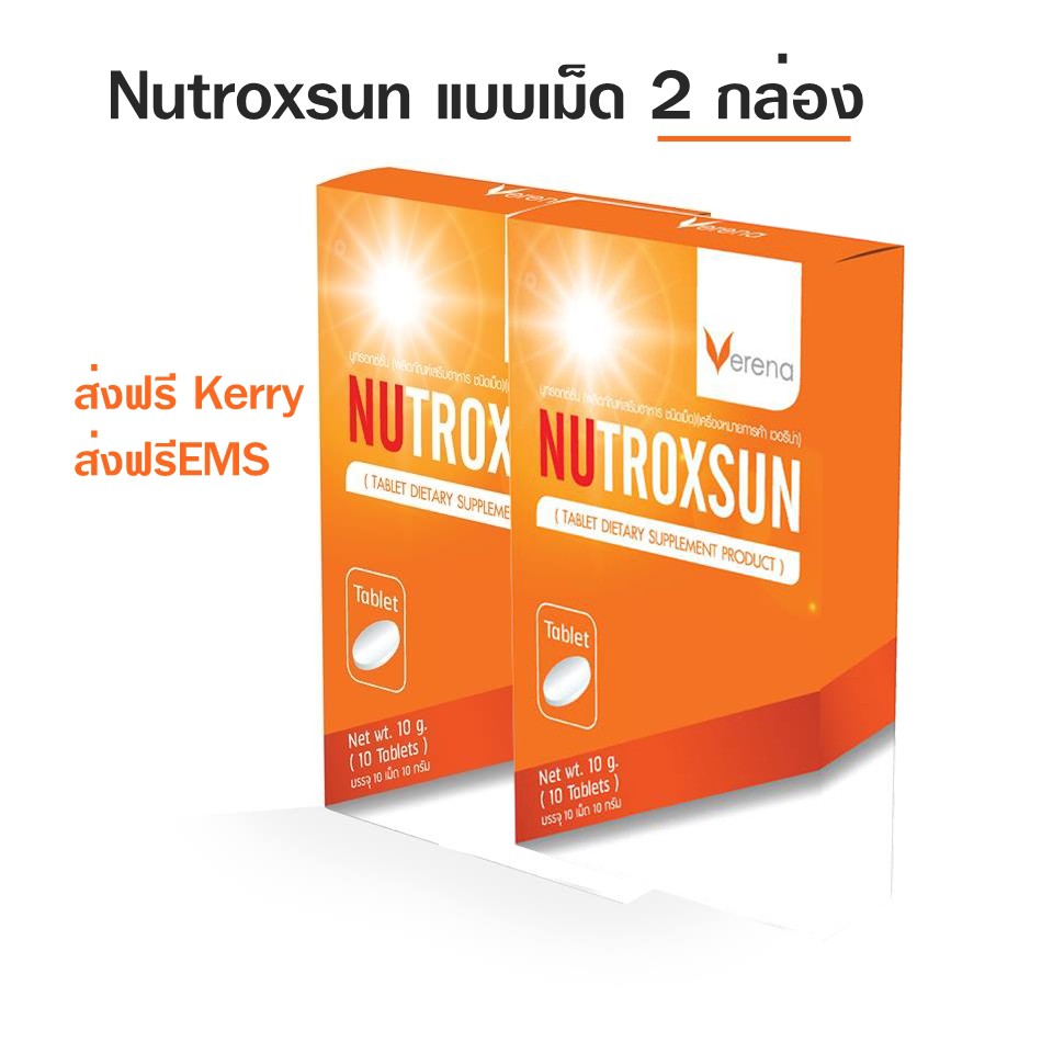 (2 Boxes) Nutroxsun, Nutroxsun tablet, Nutroxsun tablet | Shopee Malaysia