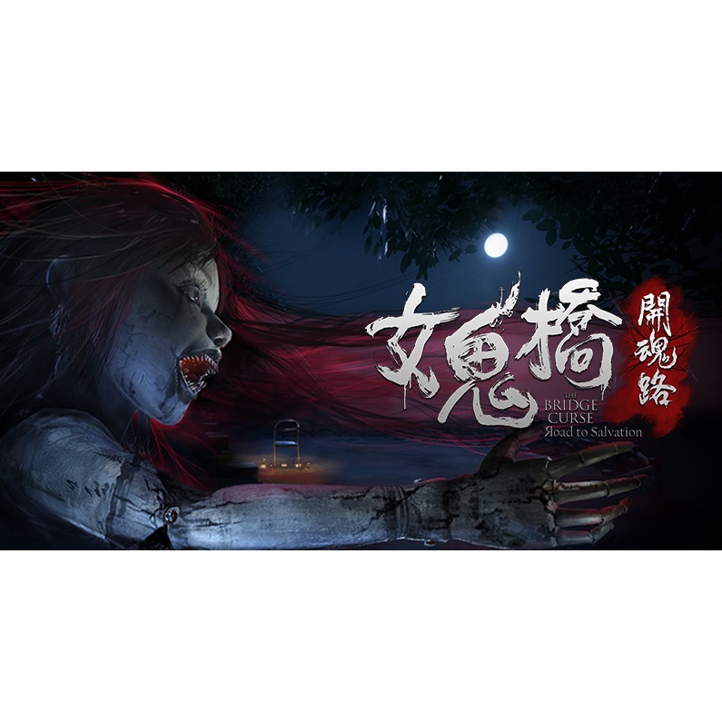 The Bridge Curse Road to Salvation 女鬼橋開魂路 (PC Games) | Shopee Malaysia