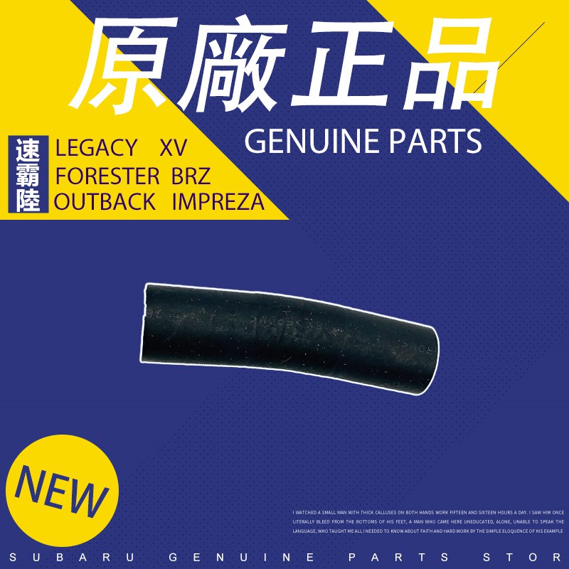807616021 Water Hose For SUBARU Forester Legacy Outback WRX XV | Shopee ...