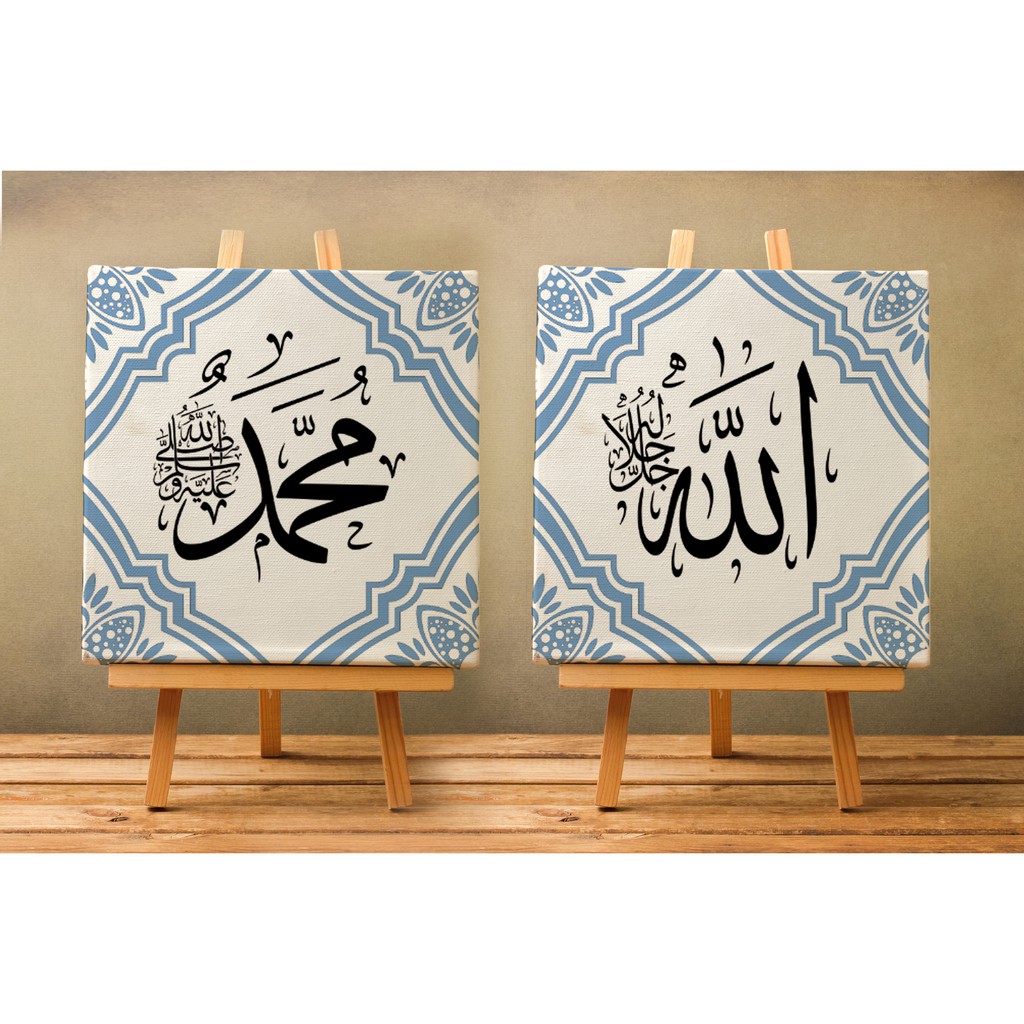 Frame Allah Muhammad Set 2 in 1 With Stretching Frame Calligraphy Khat ...