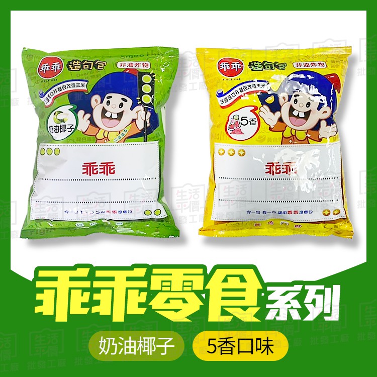 Guaiguai Creamy Coconut 5 Fragrant Flavor Biscuits Snacks Casual [TW013 ...
