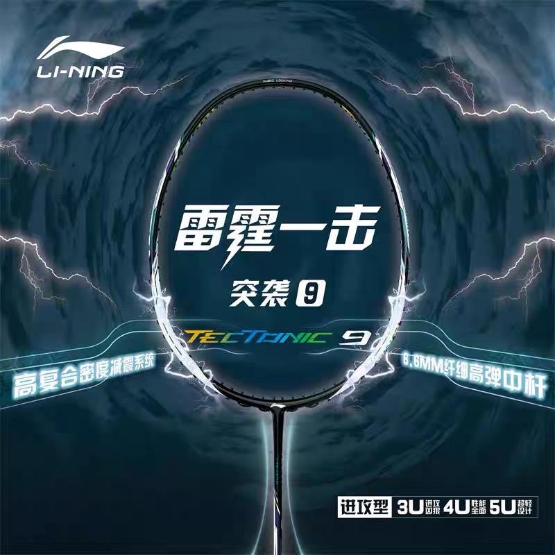 Li-Ning Tectonic 9 Professional Player Racket (100% Original) | Shopee ...