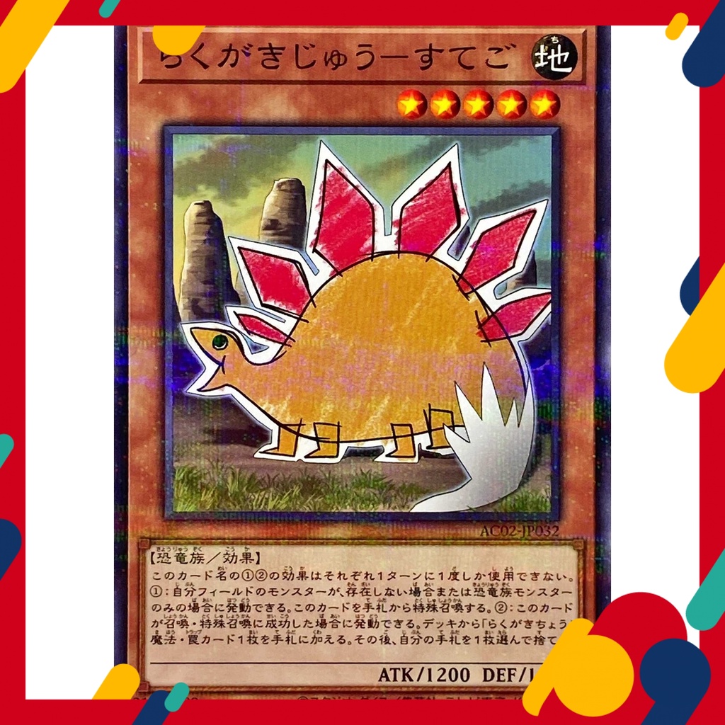Yu-Gi-Oh Japanese AC02-JP032 Doodle Beast - Stego | Shopee Malaysia