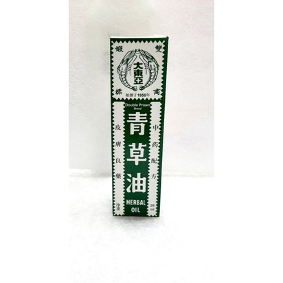 DOUBLE PRAWN BRAND HERBAL OIL 28ML/14ML | Shopee Malaysia