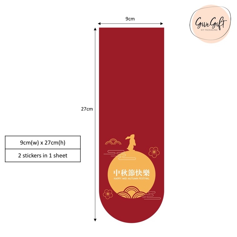 Mooncake / Mid-Autumn Stickers Box Packaging (Non-Glossy) | Shopee Malaysia