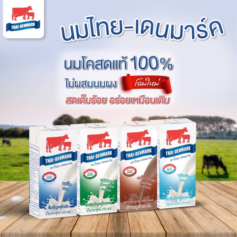 Ready Stock! 125ml/200ml/250ml X 6 Thai Denmark UHT Milk | Shopee Malaysia