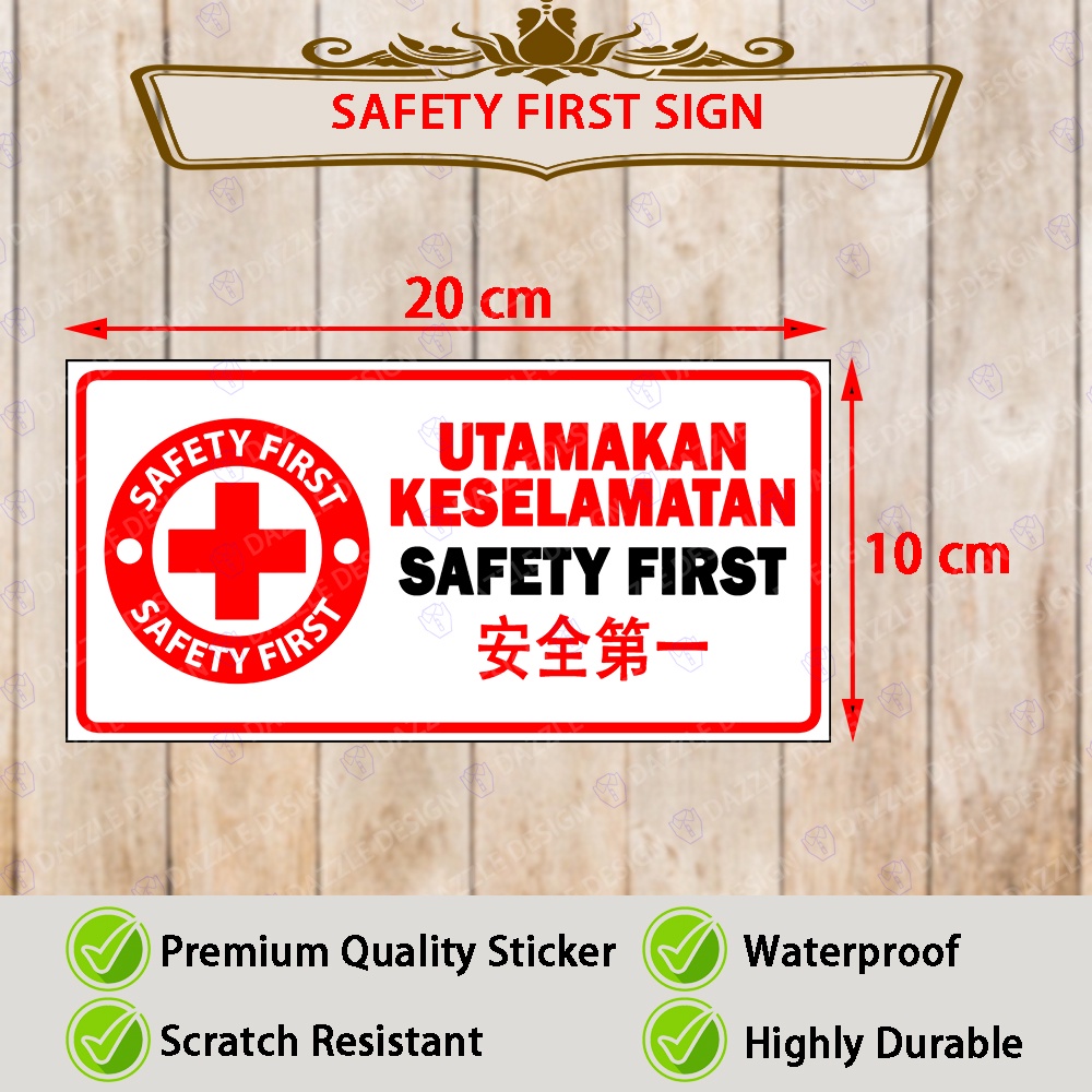 ️[ SAFETY FIRST ] 20X10CM SIGNS STICKER / PELEKAT STICKER / SIGNAGE ...