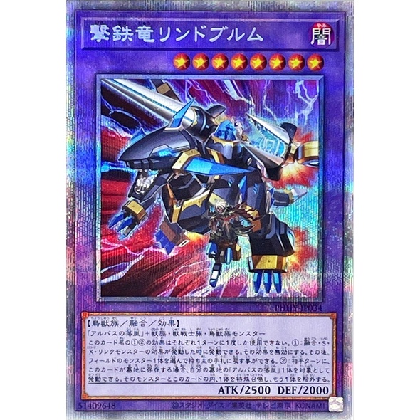 YUGIOH PHHY-JP034 Lindwurm the Gunhammer Dragon | Shopee Malaysia