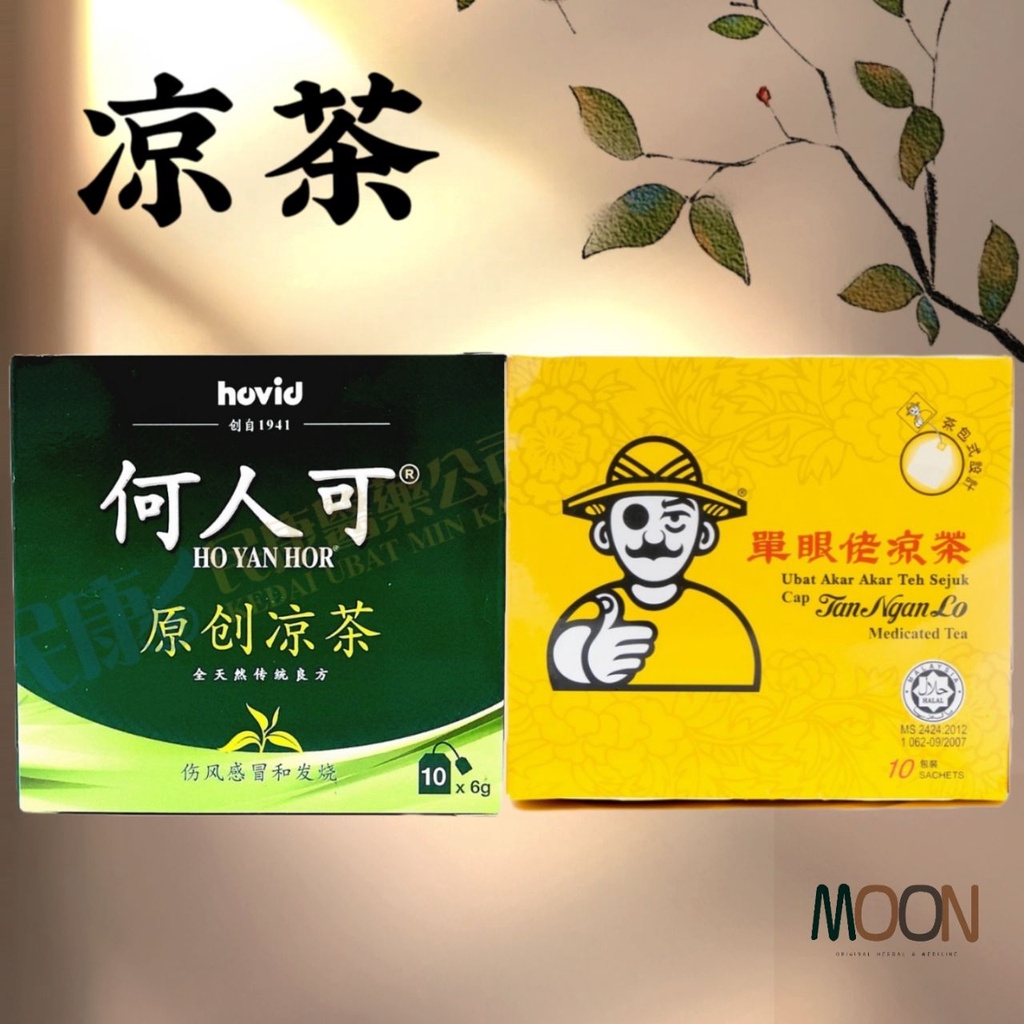 ORIGANAL HERBA TEA 凉茶 ( 何人可 HO YAN HOR / 单眼佬 CAP TAN NGAN LO） | Shopee ...