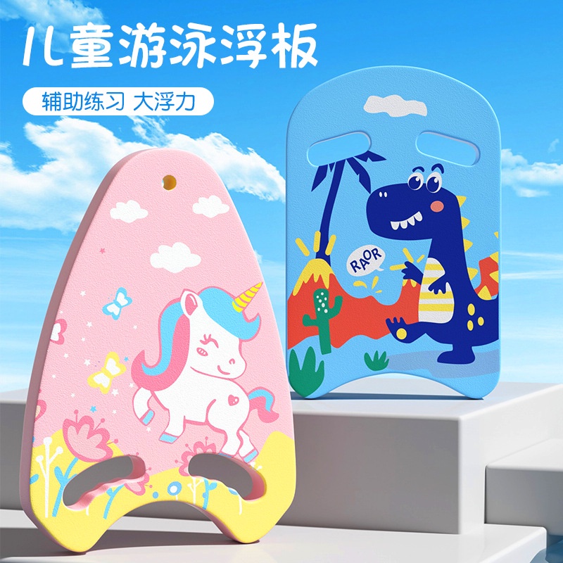Water Board Children's Floating Beginners Learn Swimming Float Back ...
