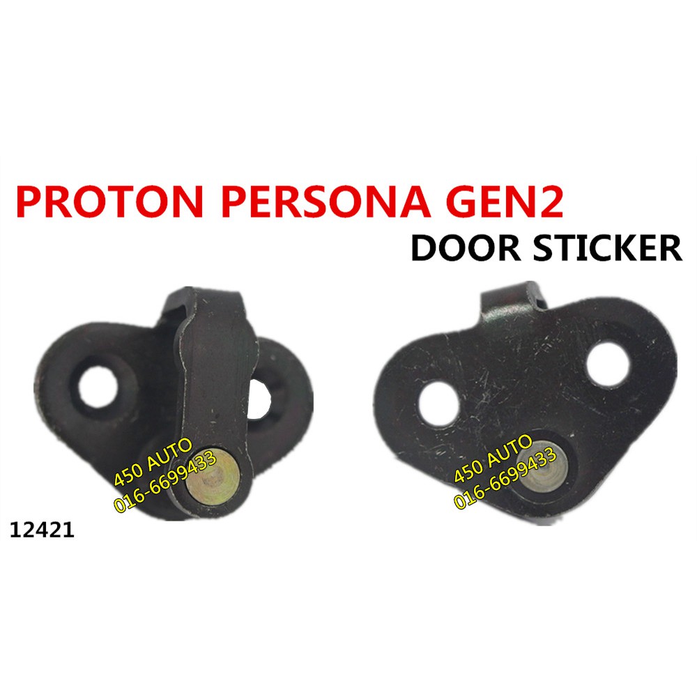 PROTON PERSONA GEN2 DOOR STRIKER 1PC | Shopee Malaysia