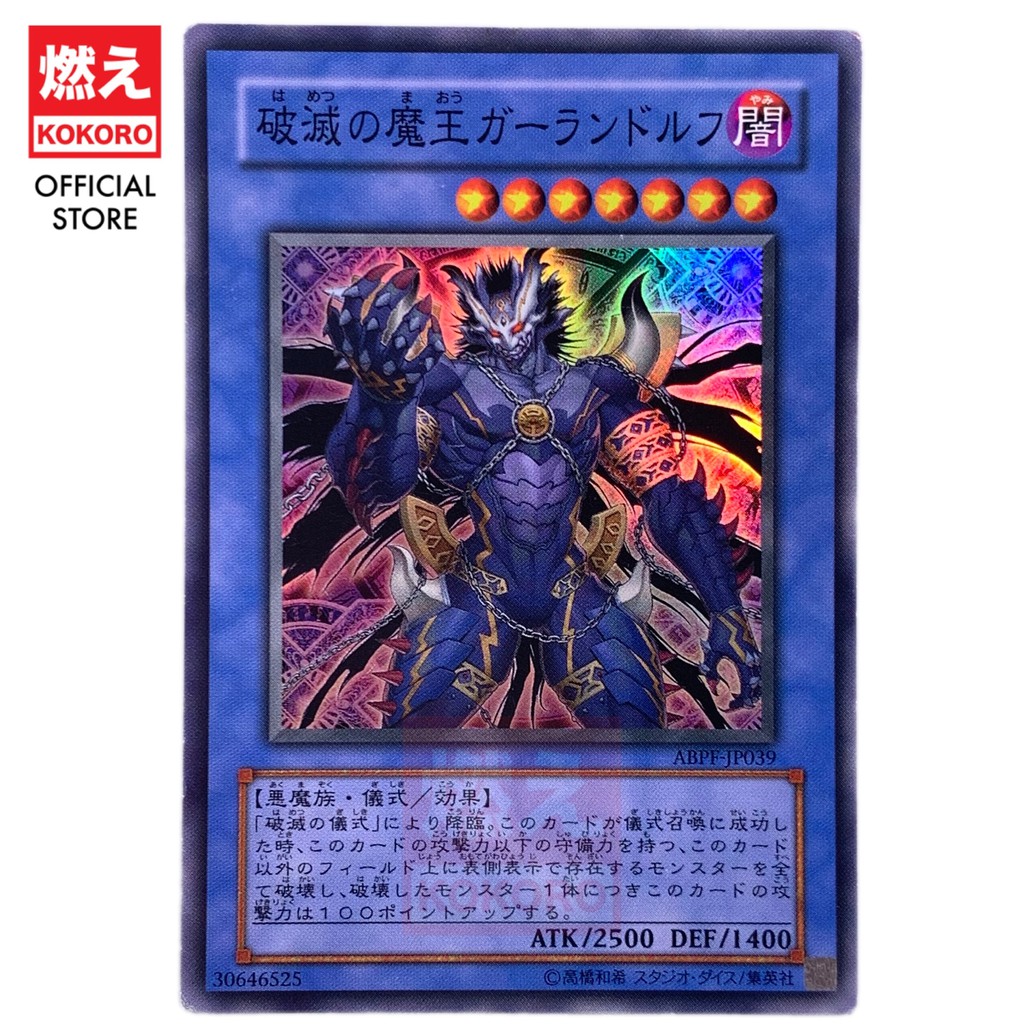 YUGIOH CARD Garlandolf, King of Destruction 破灭之魔王 加兰道夫 ABPF-JP039 SR [KOKORO 游戏王] [暗] [恶魔] [仪式 ...