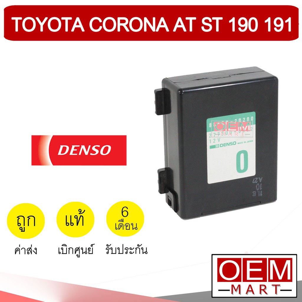Am Box Genuine DENSO Toyota Corona AT ST 190 191 Car Aircond Ampurify ...