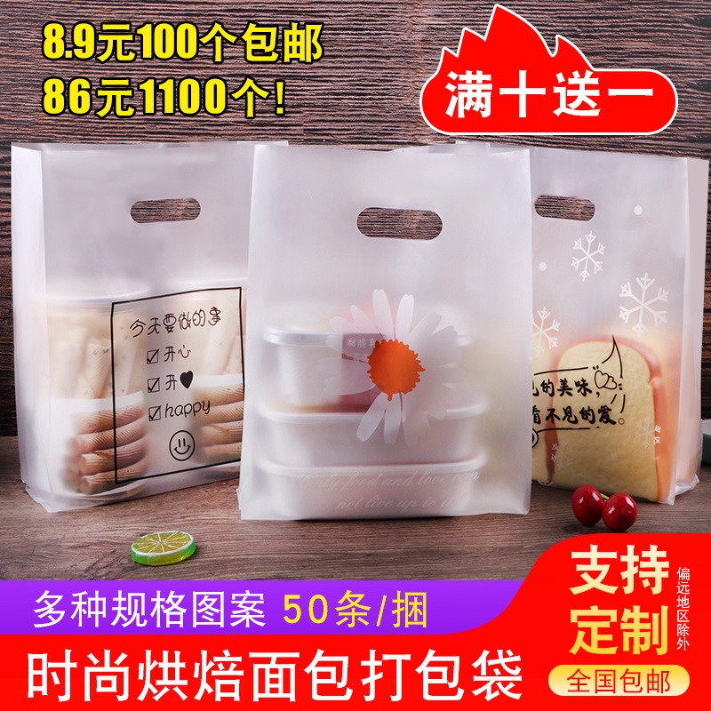 Bakery Portable Plastic Bag Cake Baking Bag Customization Dessert ...