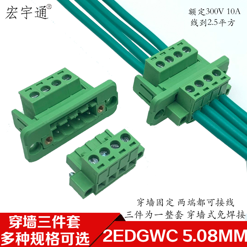 2EDG Pitch 5.08mm 2P/3P/4P/5P/6P/8P/9P/10P/12P/16P/18P/22P 2EDGWC Pluggable Terminal Block ...