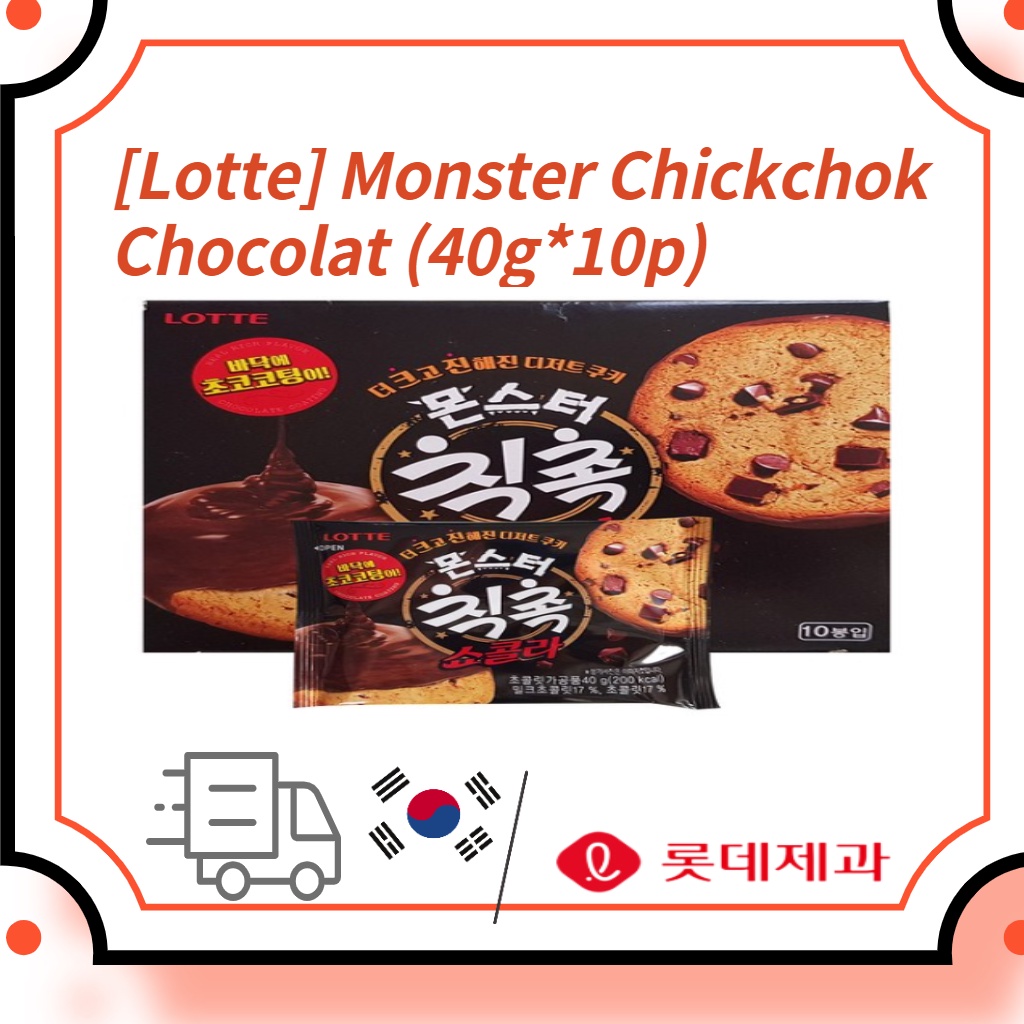 [Lotte] Monster Cheek Cookie & Cream (40g*10p)(90g*6)(168g*4)/Brownie ...