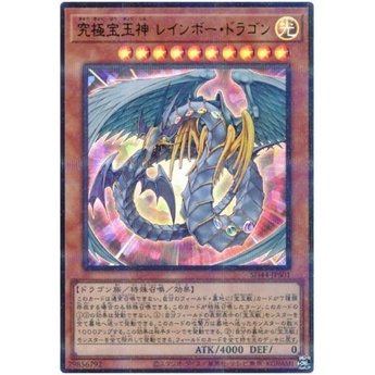SD44-JPS01 - Yugioh - Japanese - Rainbow Dragon - Ultra Parallel | Shopee Malaysia
