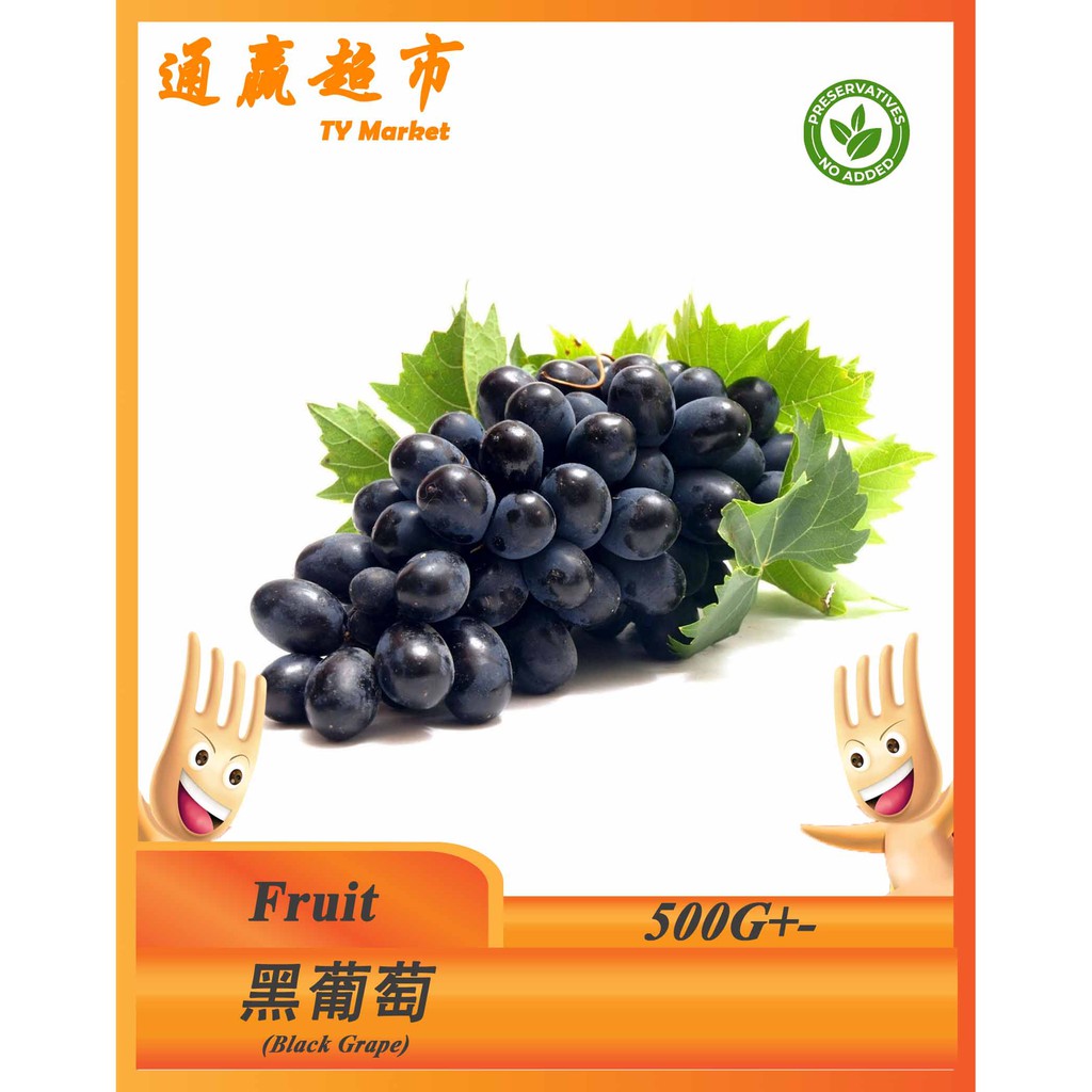 Anggur (Hitam) 500g+- 葡萄(黑) 500g+- | Shopee Malaysia
