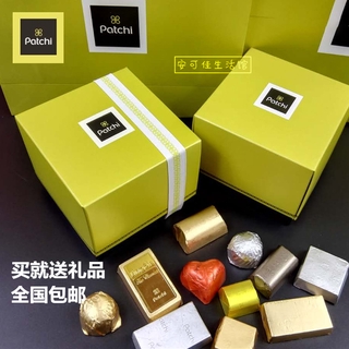 patchi - Prices and Promotions - Mar 2024 | Shopee Malaysia