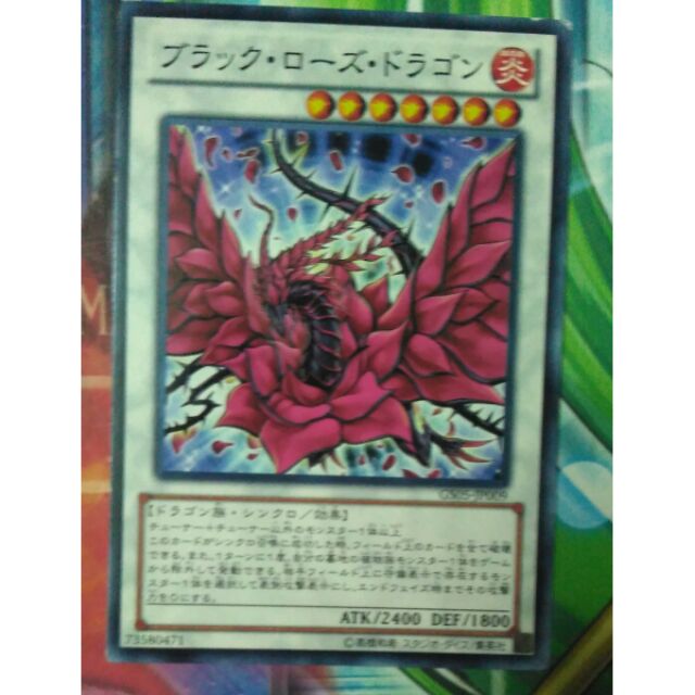 Yugioh Card 游戏王 Black Rose Dragon GS05-JP009 CSOC-JP039 20AP-JP067 DP21-JP028 QCAC-JP003 ...
