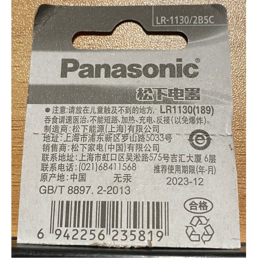 PANASONIC BUTTON CELL BATTERY– LR1130, L1130, LH1130, SR1130W, SR54 ...