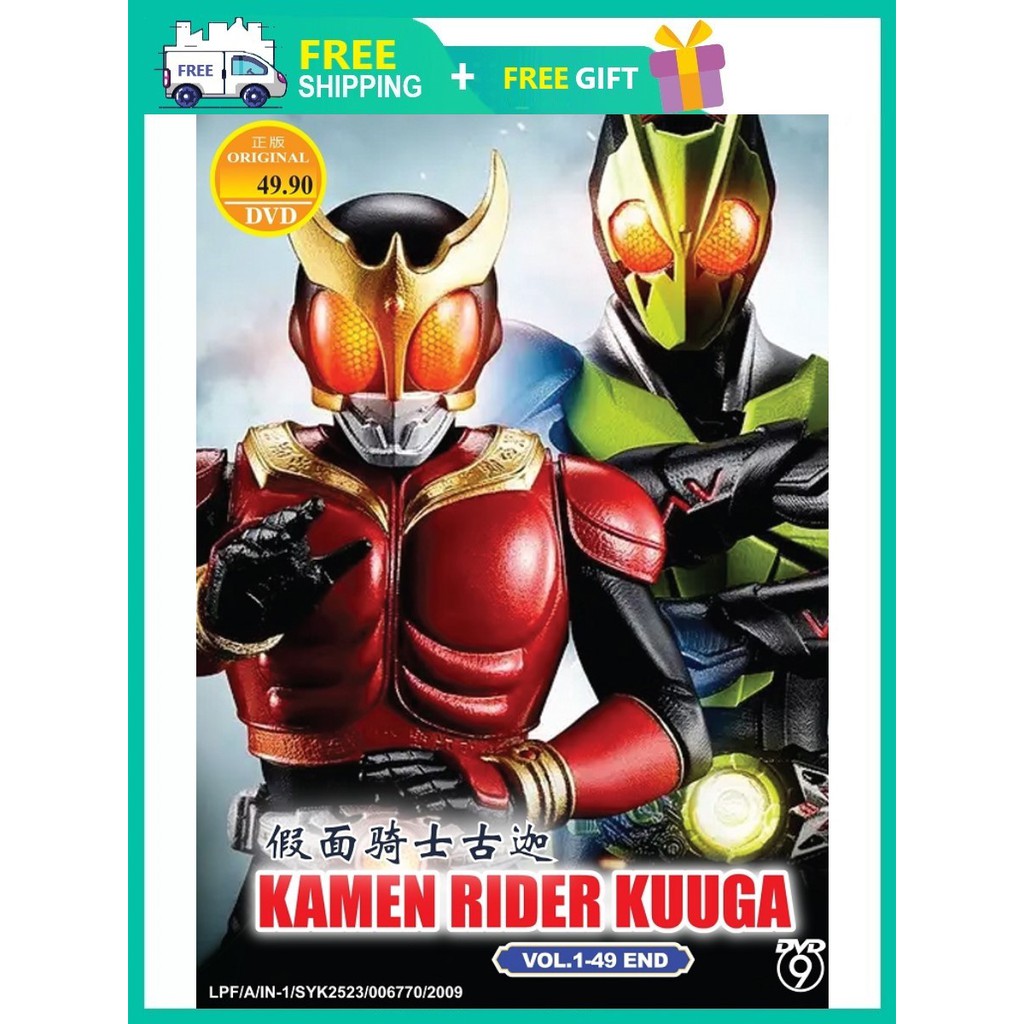 KAMEN RIDER KUUGA 假面骑士古迦 ( KAMEN TV SERIES DVD : 2000 ) | Shopee Malaysia