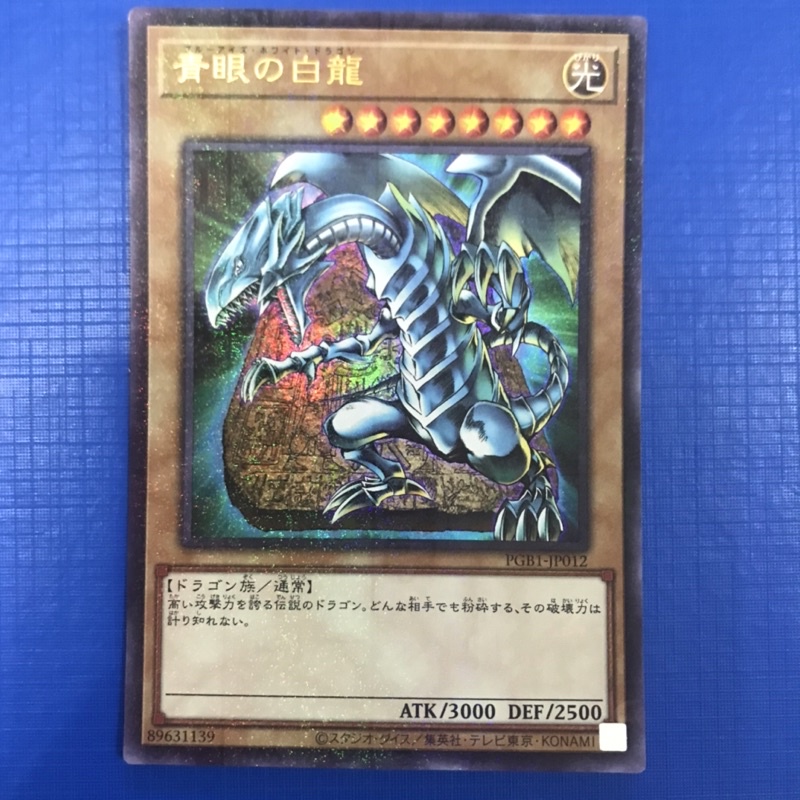 Yugioh 游戏王 Blue Eyes White Dragon PGb1-JP012 (UMR) | Shopee Malaysia