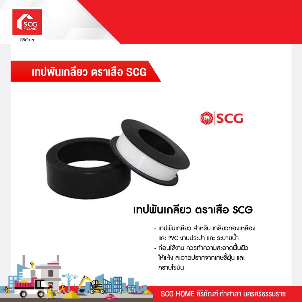 SCG Tiger Brand White Binding Tape (Stock Sisal) | Shopee Malaysia