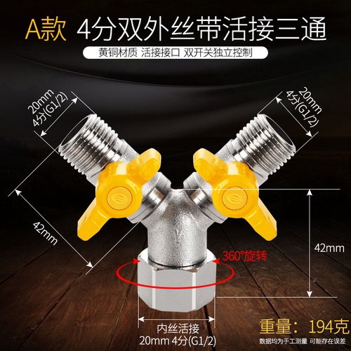 Copper Triangle Valve Splitter One Point Two Double Outlet Inlet Faucet ...