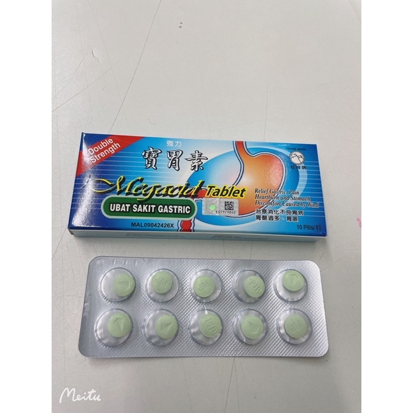 Ubat SAKIT GASTRIC 宝胃素 胃痛片10 tablets/片 | Shopee Malaysia