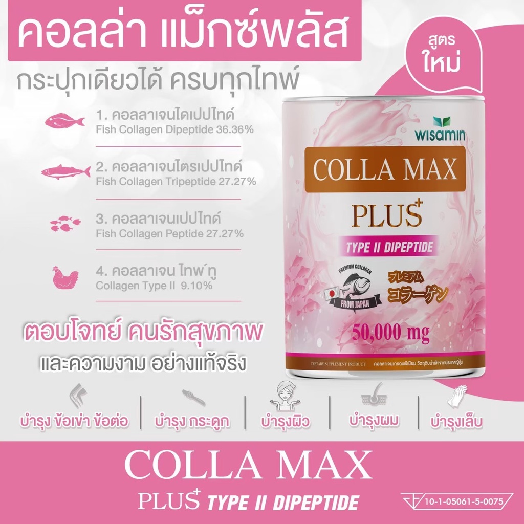 COLLA MAX PLUS + Pure Collagen TYPE II DIPEPTIDE Premium Grade From ...