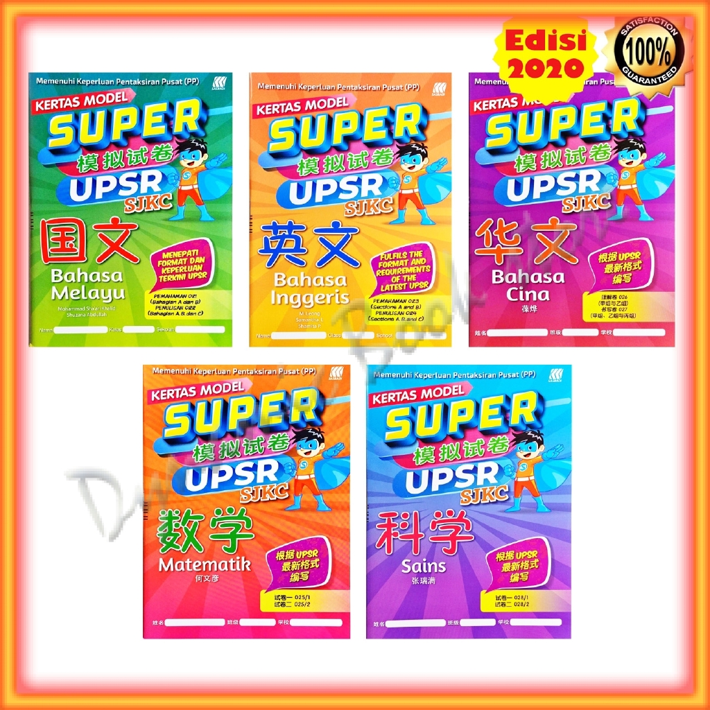 Buku Latihan : Kertas Model Super UPSR SJKC 2020 - Bahasa Melayu / Bahasa Inggeris / Bahasa Cina ...
